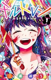 Shokuryou Jinrui (Starving Anonymous) | Manga - MyAnimeList.net