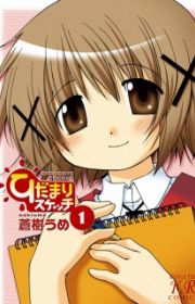Syd Craft no Saishuu Suiri (Syd Craft: Love Is a Mystery) | Manga ...