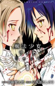 Majo no Ie: Ellen no Nikki (The Witch's House: The Diary of Ellen ...