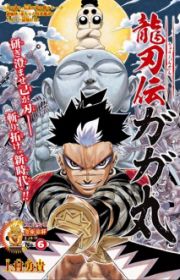 Shinmai Fukei Kiruko-san | Manga - MyAnimeList.net