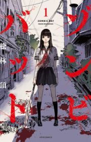 Jinmen | Manga - MyAnimeList.net
