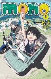 Shuumatsu Touring (Touring After the Apocalypse) | Manga - MyAnimeList.net