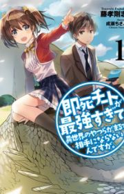 Unnamed Memory | Light Novel - MyAnimeList.net
