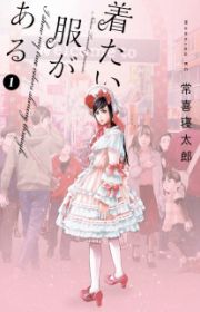 Tokyo Girls Bravo | Manga - MyAnimeList.net