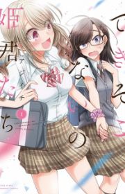 Kaketa Tsuki to Doughnut (Doughnuts Under a Crescent Moon) | Manga ...