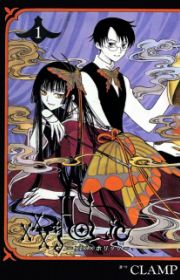 Wrecker Driver | Manhwa - MyAnimeList.net