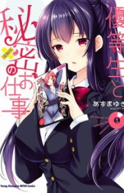 Ureshon! | Manga - MyAnimeList.net