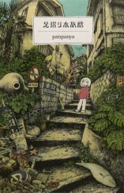 Shuumatsu Touring (Touring After the Apocalypse) | Manga - MyAnimeList.net