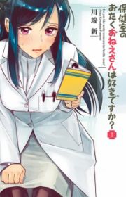 Asoko de Hataraku Musubu-san | Manga - MyAnimeList.net