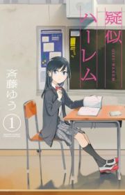 Kaette Kudasai! Akutsu-san (Please Go Home, Miss Akutsu!) | Manga ...