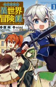 One Room Rakuen | One-shot - MyAnimeList.net