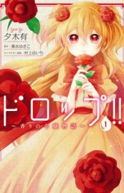 Kaibutsu Oujo Nightmare (Princess Resurrection Nightmare) | Manga ...