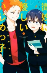 Blue Hearts | Manga - MyAnimeList.net