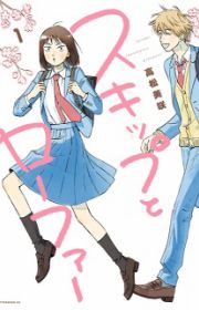 Dekiru Neko wa Kyou mo Yuuutsu | Manga - MyAnimeList.net