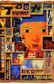 Shin Gendai Ryoukiden | Manga - MyAnimeList.net