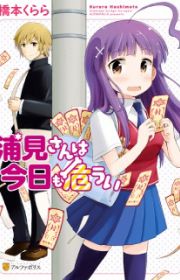 Ookumo-chan Flashback | Manga - MyAnimeList.net