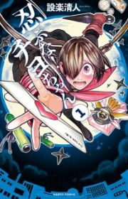 Rororro! | Manga - MyAnimeList.net