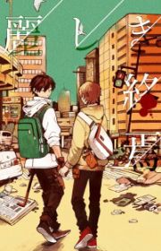 Aojiro Shohan | One-shot - MyAnimeList.net