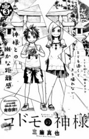 Nee Nee, Nene-san. | One-shot - MyAnimeList.net