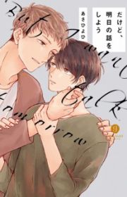 Elevator Strategy | Manga - MyAnimeList.net