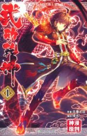 Yingxiong Zai Lin (Hero Return) | Manhua - MyAnimeList.net