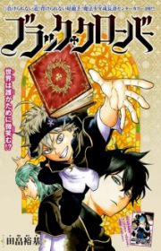 Bleach: Gokui Meimei-hen (Bleach: Special One-shot) | One-shot ...