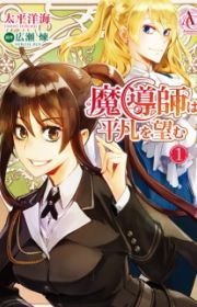 Shizuko wa Ore no Yome | Manga - MyAnimeList.net