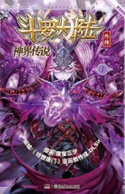 Yi Ren Zhi Xia (The Outcast) | Manhua - MyAnimeList.net