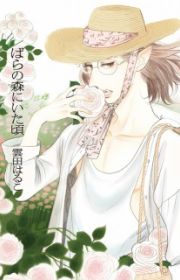 Elevator Strategy | Manga - MyAnimeList.net