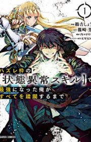 Hachigatsu Kokonoka Boku wa Kimi ni Kuwareru. | Manga - MyAnimeList.net