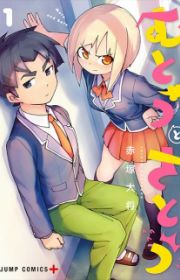 Dachi no Imouto (The Friend's Sister) | Manga - MyAnimeList.net