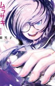 Sakamoto desu ga? (Haven't You Heard? I'm Sakamoto) | Manga ...