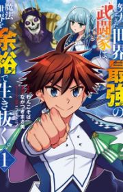 E-Rank no Kusushi (An E-Rank Apothecarist) | Manga - MyAnimeList.net