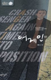 Timing | Manhwa - MyAnimeList.net