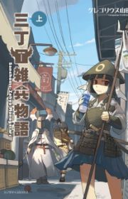 Saihate no Solte (World End Solte) | Manga - MyAnimeList.net