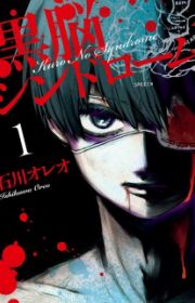 Denjin N | Manga - MyAnimeList.net