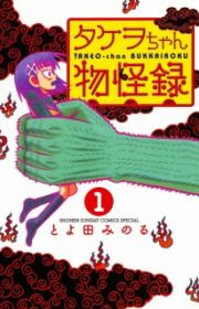 Soredemo Machi wa Mawatteiru (SoreMachi: And Yet the Town Moves ...