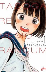 Soredemo Machi wa Mawatteiru (SoreMachi: And Yet the Town Moves ...