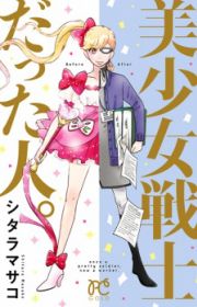Mahou Shoujo Jihen (Magical Girl Incident) | Manga - MyAnimeList.net