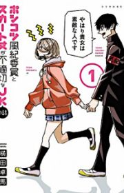 Food Court de, Mata Ashita. (See You Tomorrow at the Food Court ...