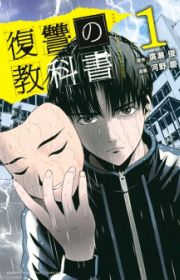 Zashisu | Manga - MyAnimeList.net