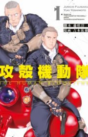 Kenrou Densetsu (Kerberos Panzer Cop) | Manga - MyAnimeList.net