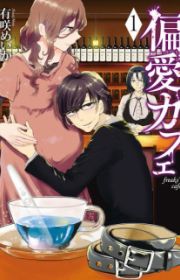 Ayashikotogatari (Ghostly Things) | Manga - MyAnimeList.net