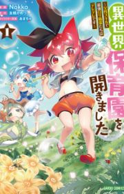 Isekai Sniper wa Onna Senshi no Mofumofu Pet | Manga - MyAnimeList.net