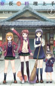 Shimeji Simulation | Manga - MyAnimeList.net