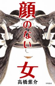 Little Fluffy Gigolo PELU | Manga - MyAnimeList.net