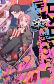 Sayonara Eri (Goodbye, Eri) | Manga - MyAnimeList.net