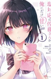 Kaette Kudasai! Akutsu-san (Please Go Home, Miss Akutsu!) | Manga ...