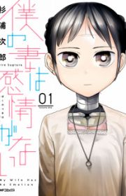 Ponkotsu Ponko | Manga - MyAnimeList.net