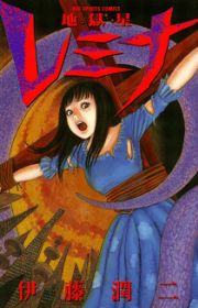 Jinmen | Manga - MyAnimeList.net
